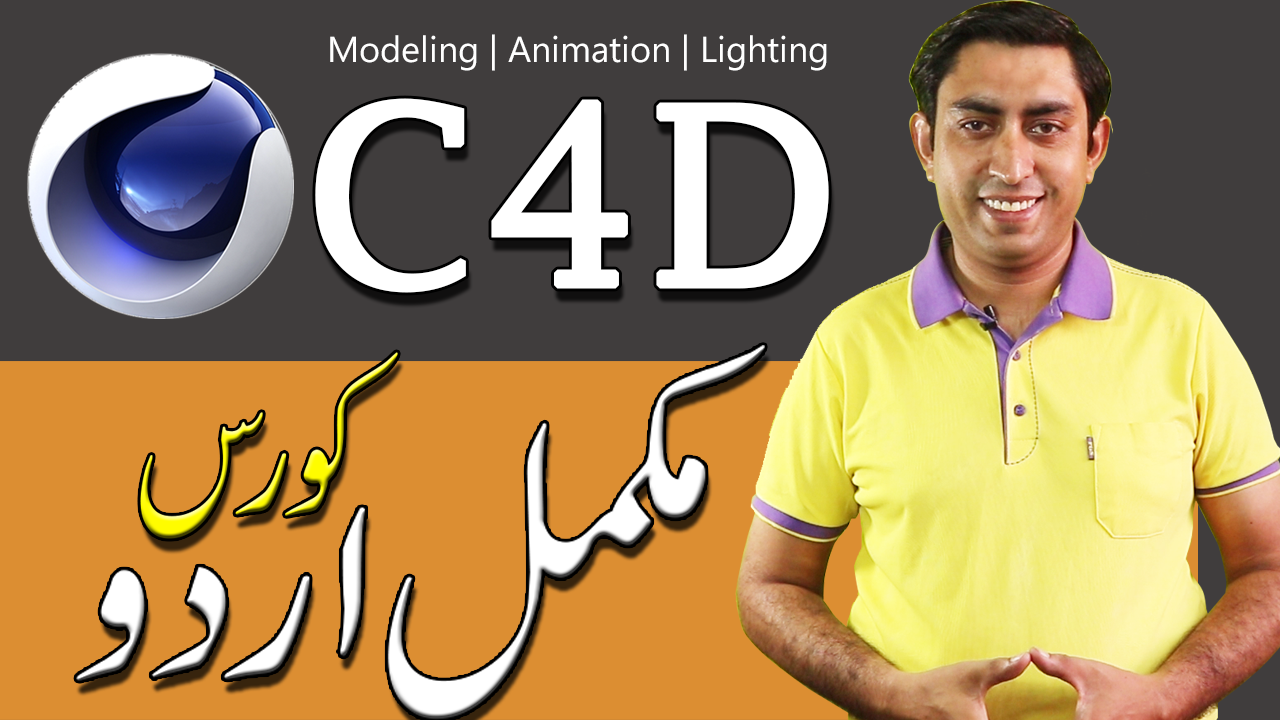 Cinema 4D Course Tutorial In Urdu Hindi In Pakistan Karachi Lahore Cinema 4D Course Tutorial In Urdu Hindi In Pakistan Karachi Lahore